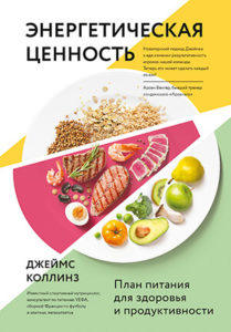 8 сильных книг о спорте: питание, тренировки, мотивация